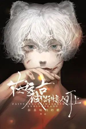 TFBAT -Chapter 71 - WTNovels