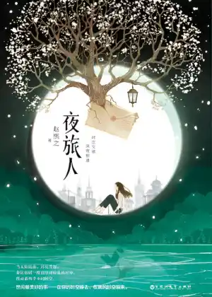 The Night Wanderer - WTNovels